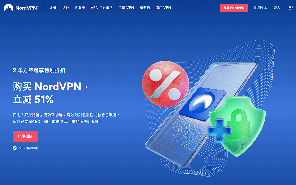 最好的中国使用 Google Play VPN 推荐清单！确定可以解锁，2022 最新